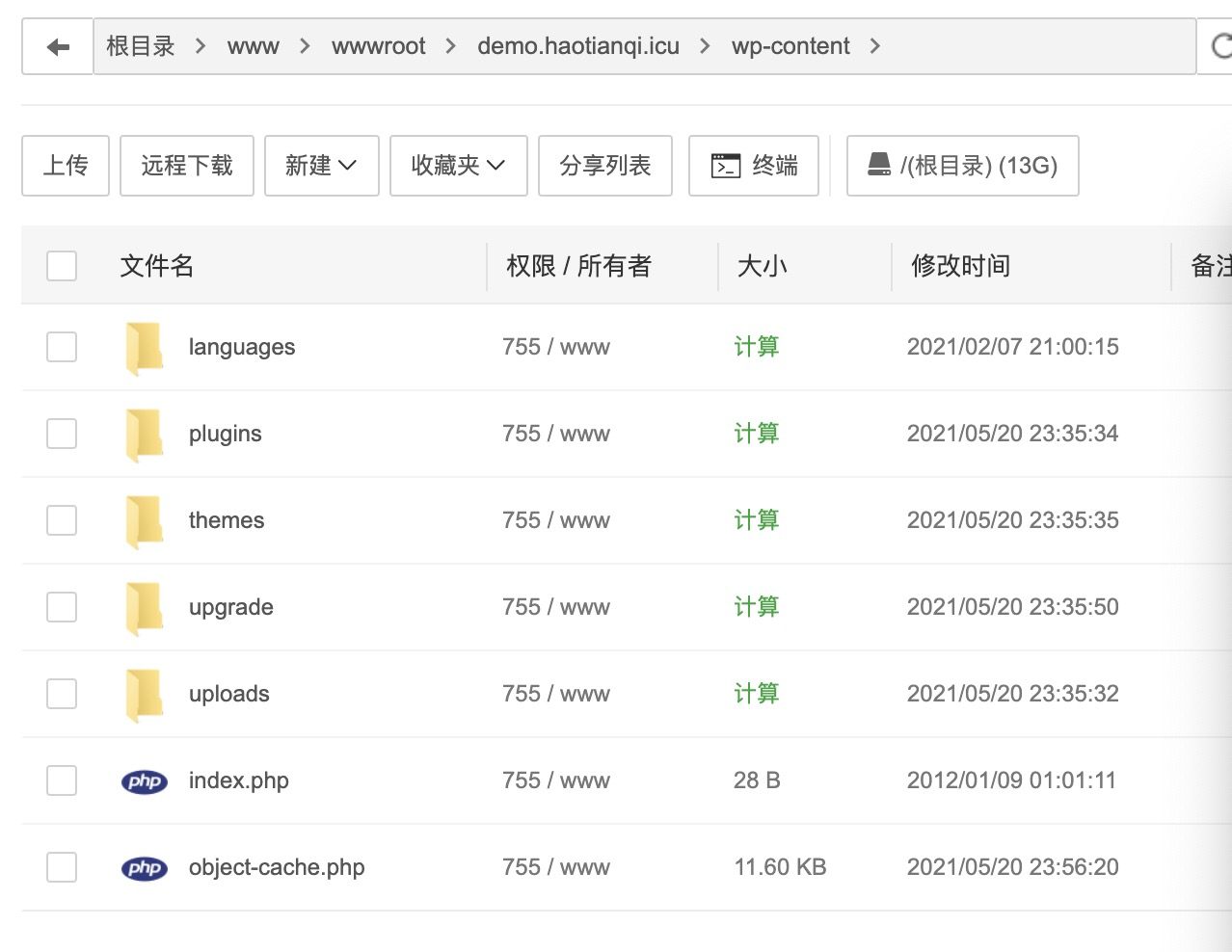 宝塔开启后端缓存Memcached和Opcache – ensky的跨境笔记