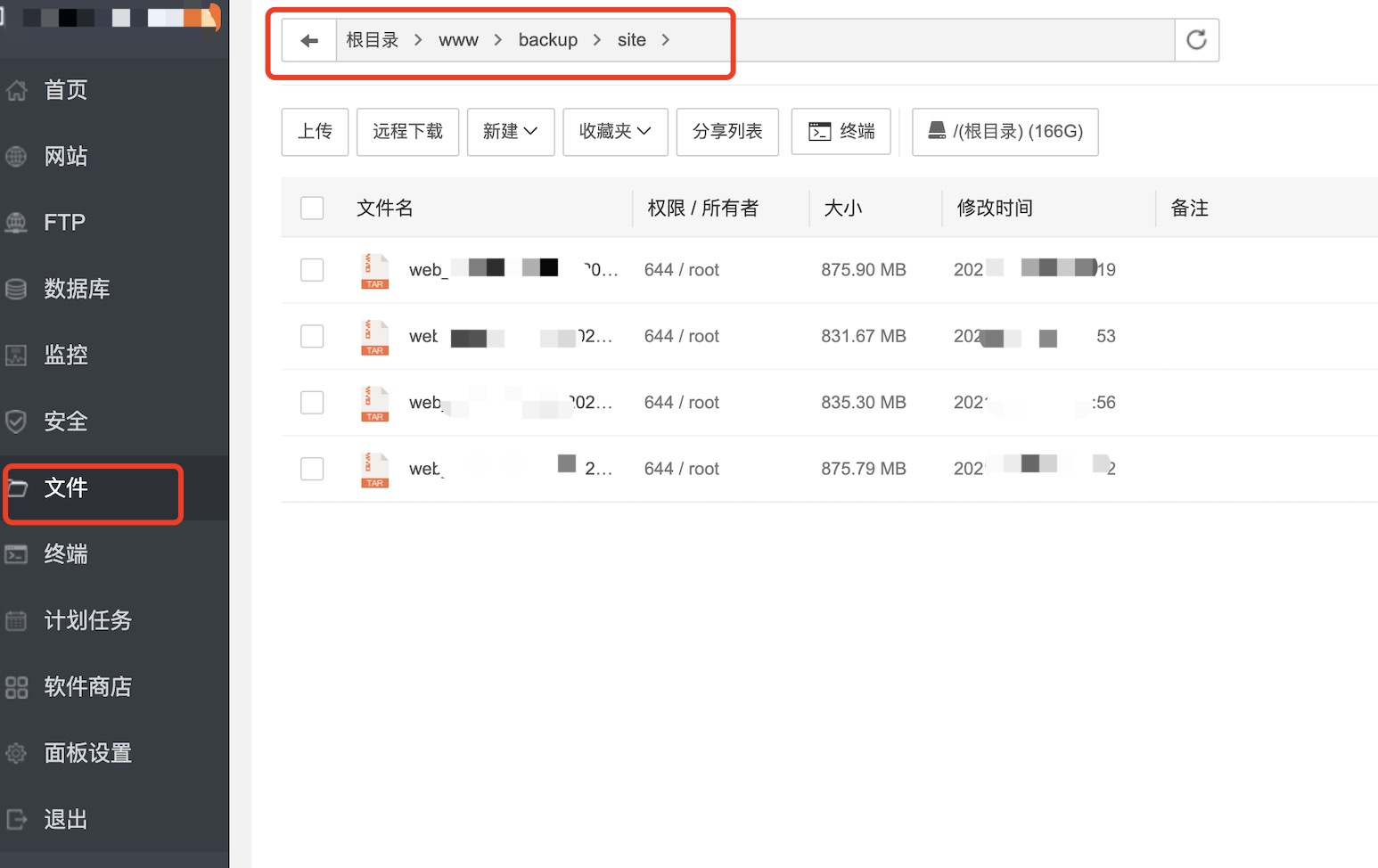 宝塔网站迁移VPS、换域名 – ensky的跨境笔记