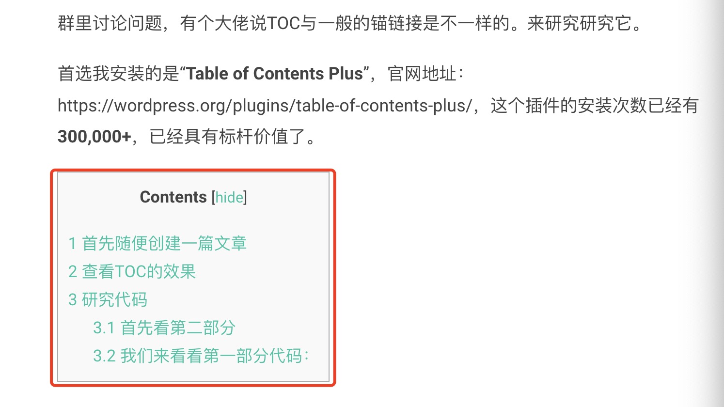 什么是TOC？ – ensky的跨境笔记