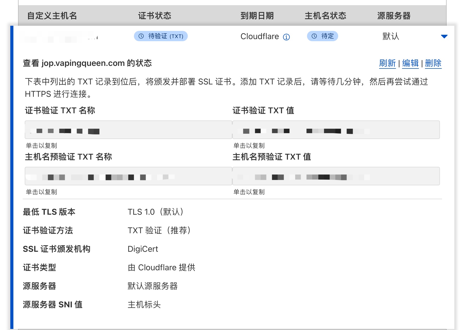 CloudFlare通过SaaS免费使用CNAME接入域名解析 – ensky的跨境笔记