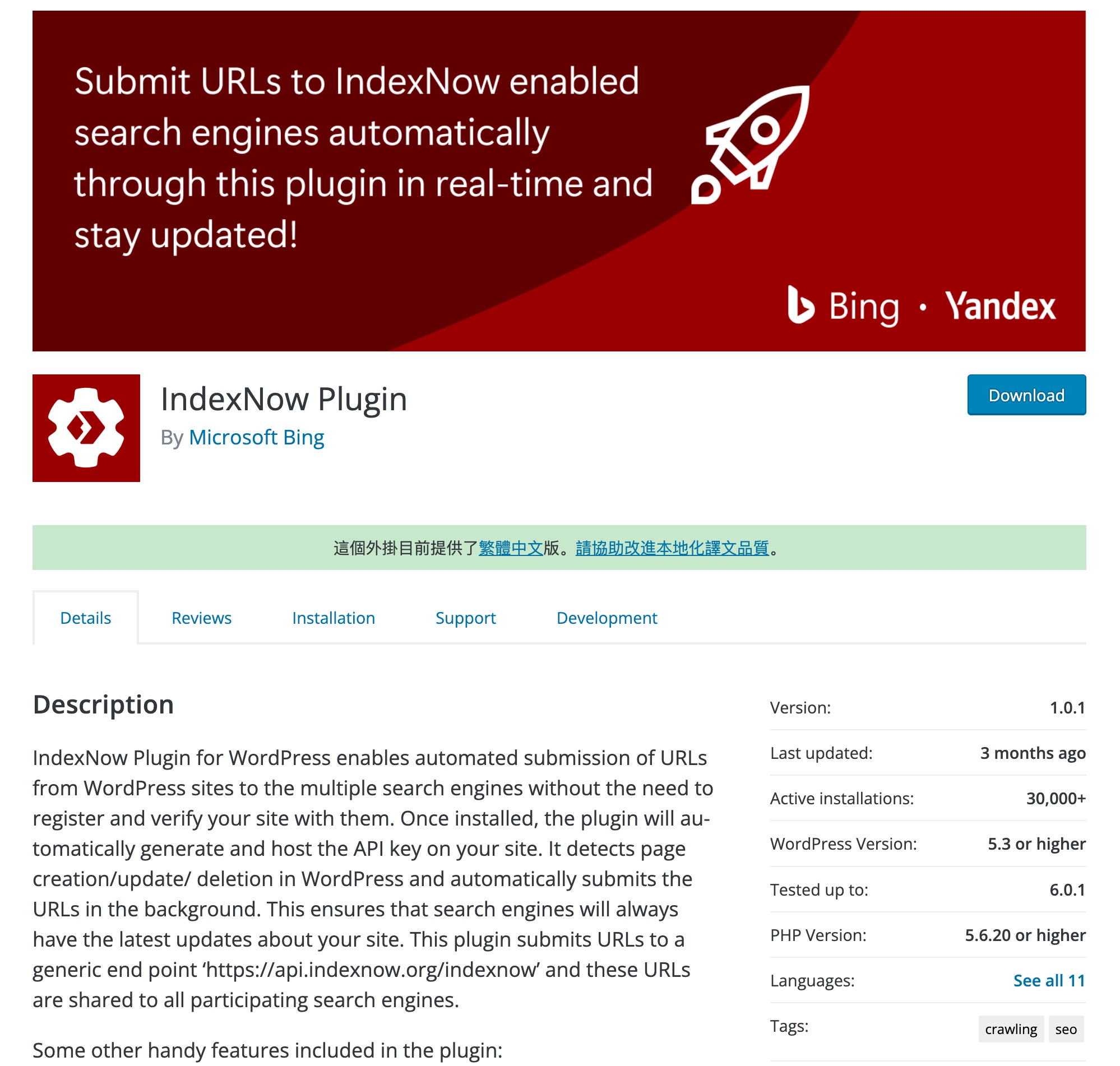Bing的Index Now功能 – ensky的跨境笔记