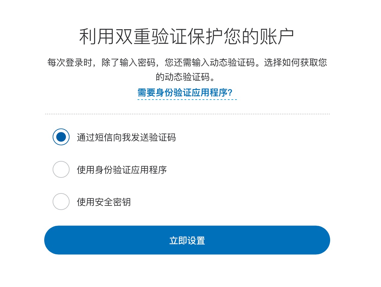 PayPal如何打开双重验证？ – ensky的跨境笔记