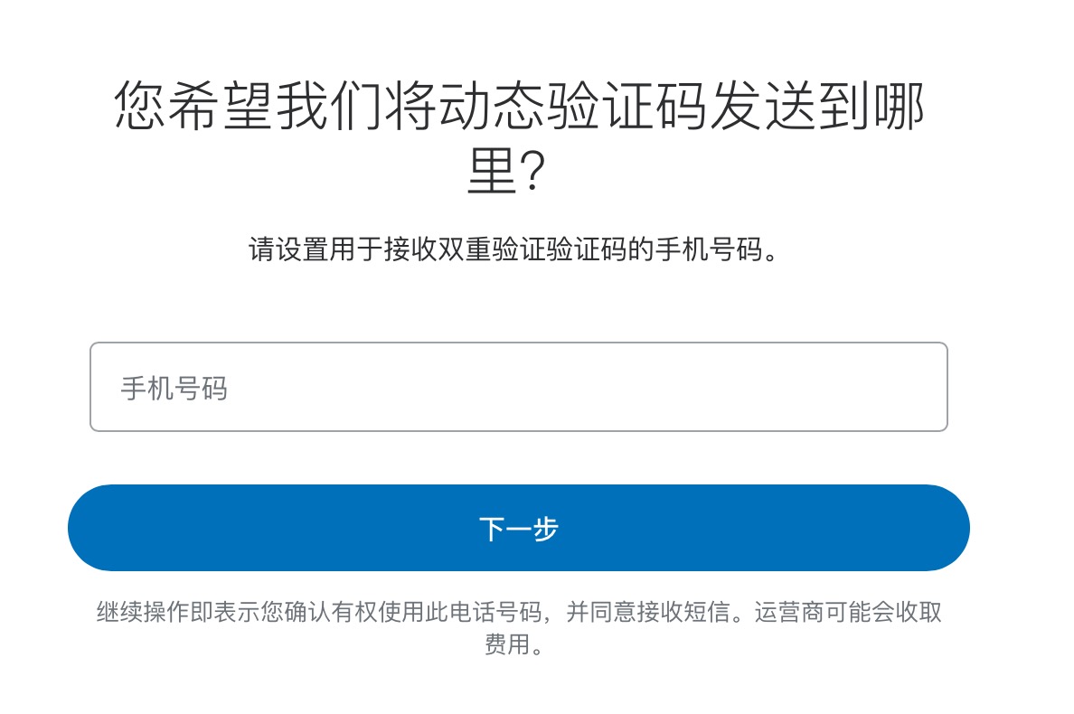 PayPal如何打开双重验证？ – ensky的跨境笔记